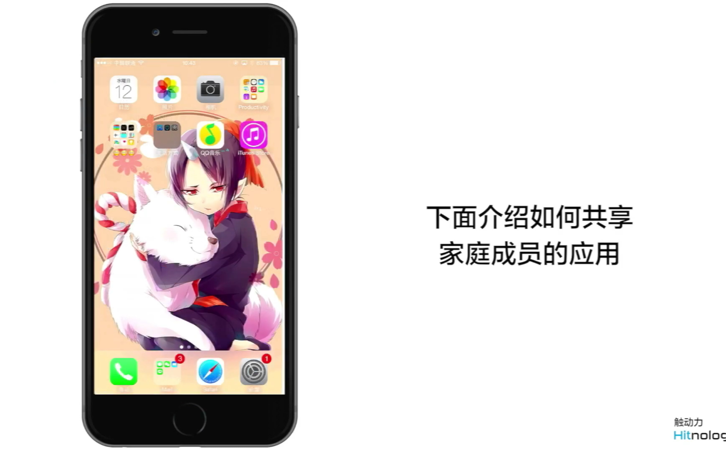 如何使用Apple id账户免费共享家庭成员的收费应用?