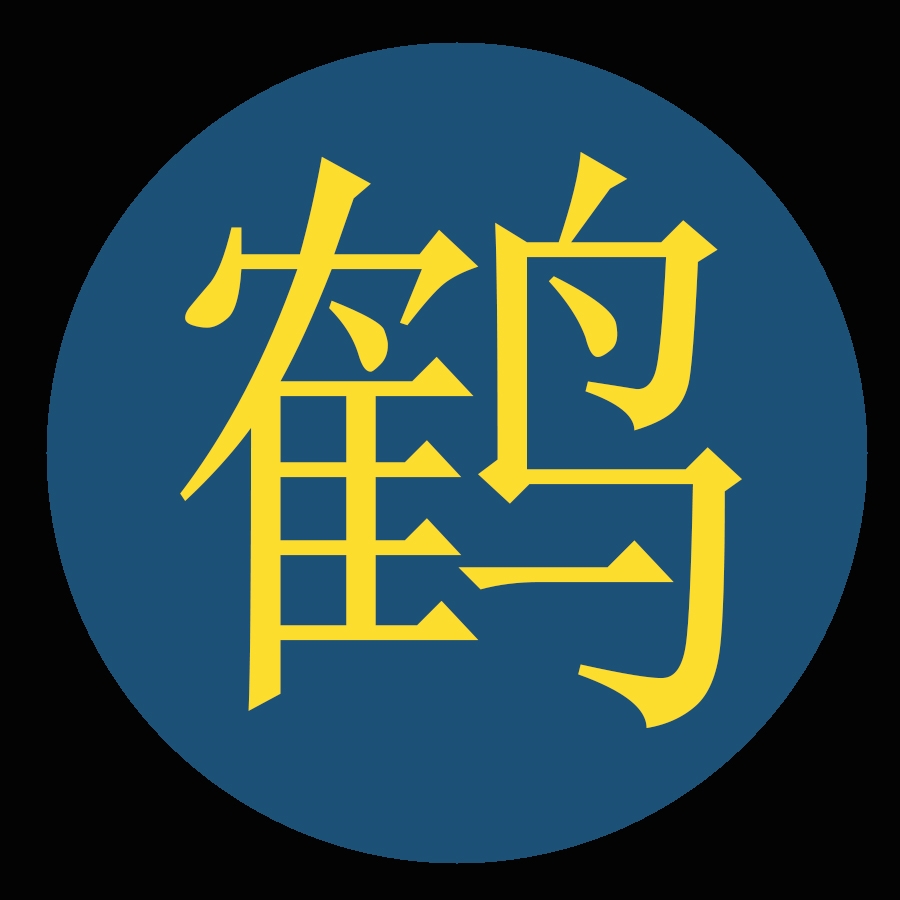清纯的黄鹤 