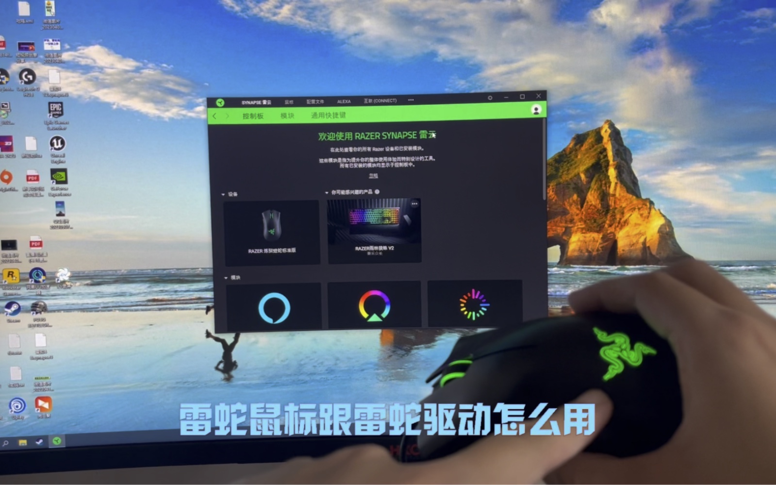 有了雷蛇鼠标后，怎么用雷蛇驱动，如何用鼠标宏，以及如何调整鼠标速度，灯光！
