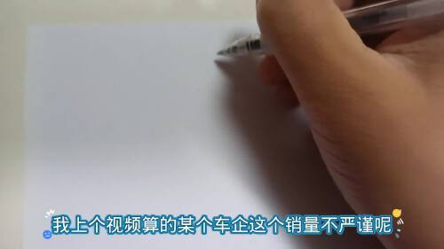每天一个用车知识 接上一个视频,重新计算销量,到底差在哪了