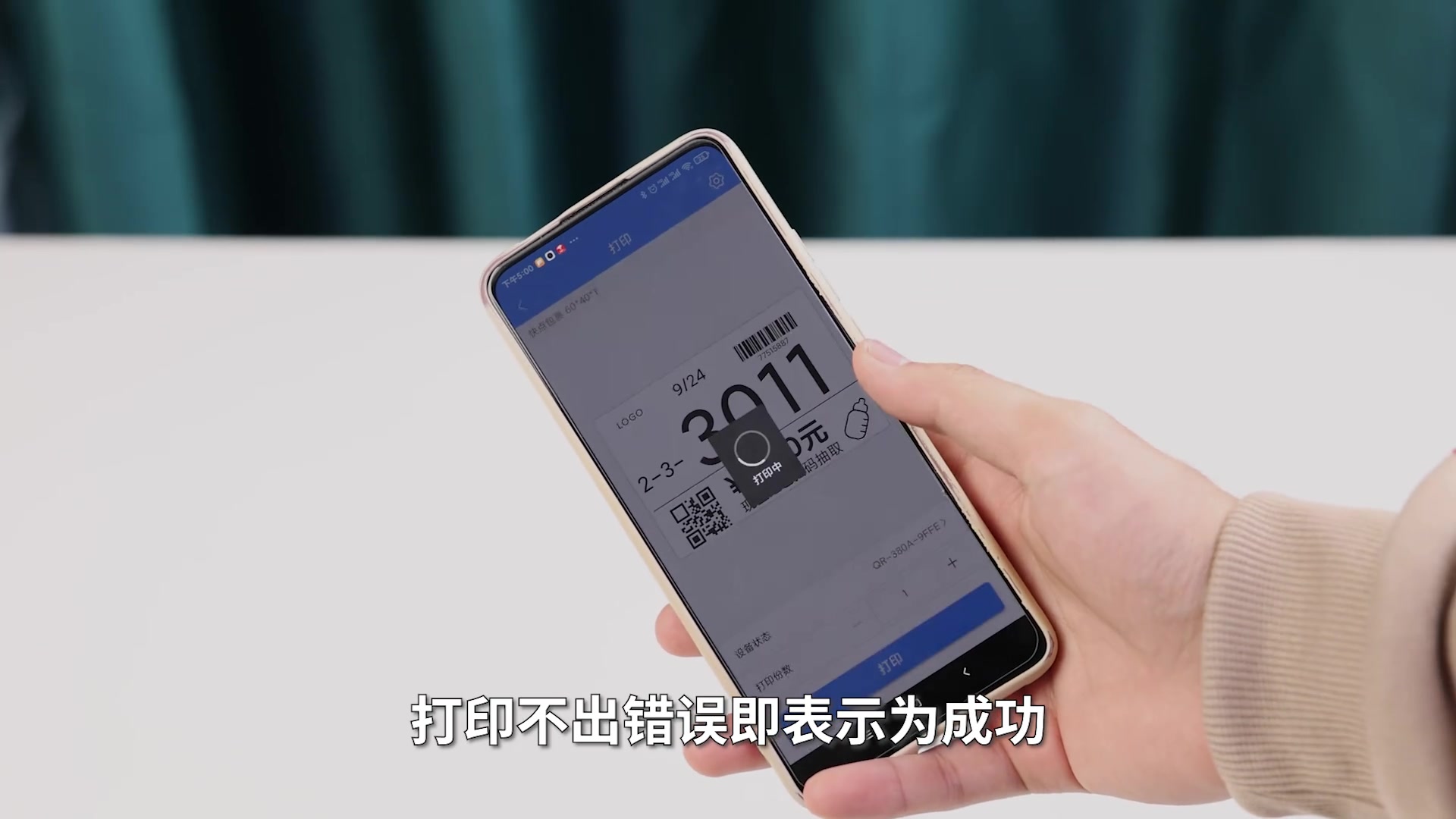 芯烨XP-P3301B校纸教程
