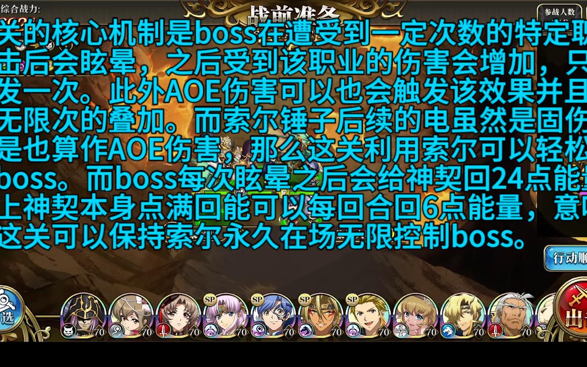 梦幻模拟战 诸域的黄昏 猩红狭间 索尔无练度打法 详解_哔哩哔哩bilibili...