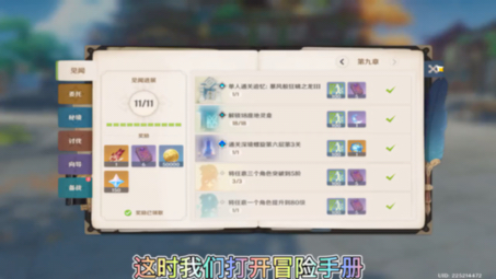 原神 怎么查看隐藏任务 如何触发隐藏任务