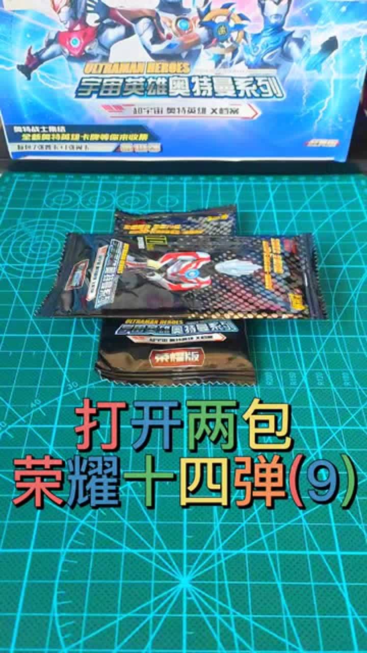 不错哦!卡游奥特曼卡片