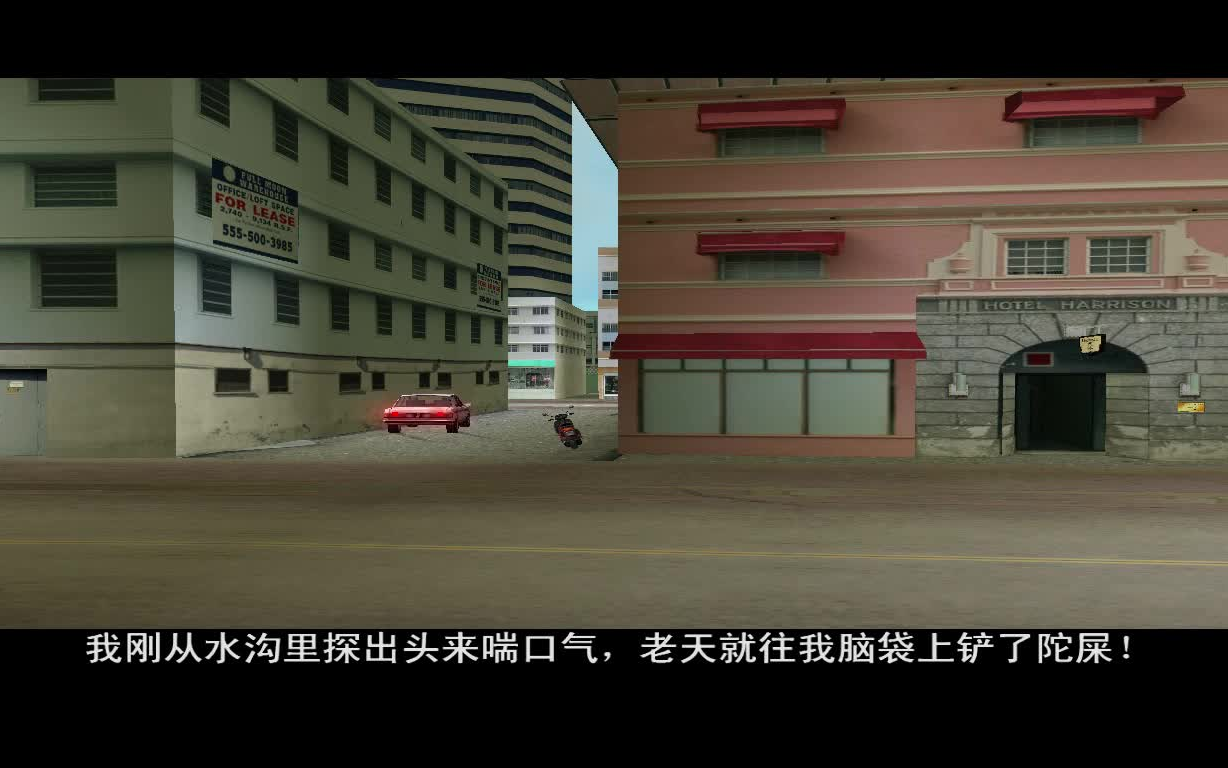 侠盗无双 罪恶都市 个人速通关合集
