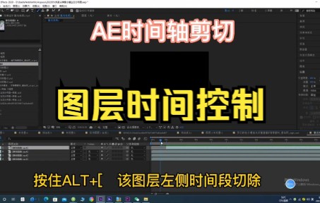 【ae蒙版遮罩】图层时间控制快来试试吧。