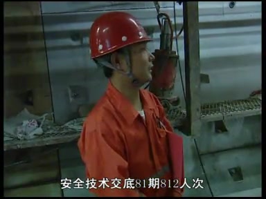 隧道施工安全视频教程