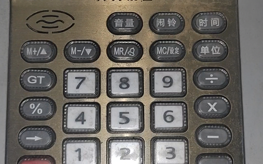 用丰龙发CT-589计算器播报2024春节前的体育彩票排列开奖结果