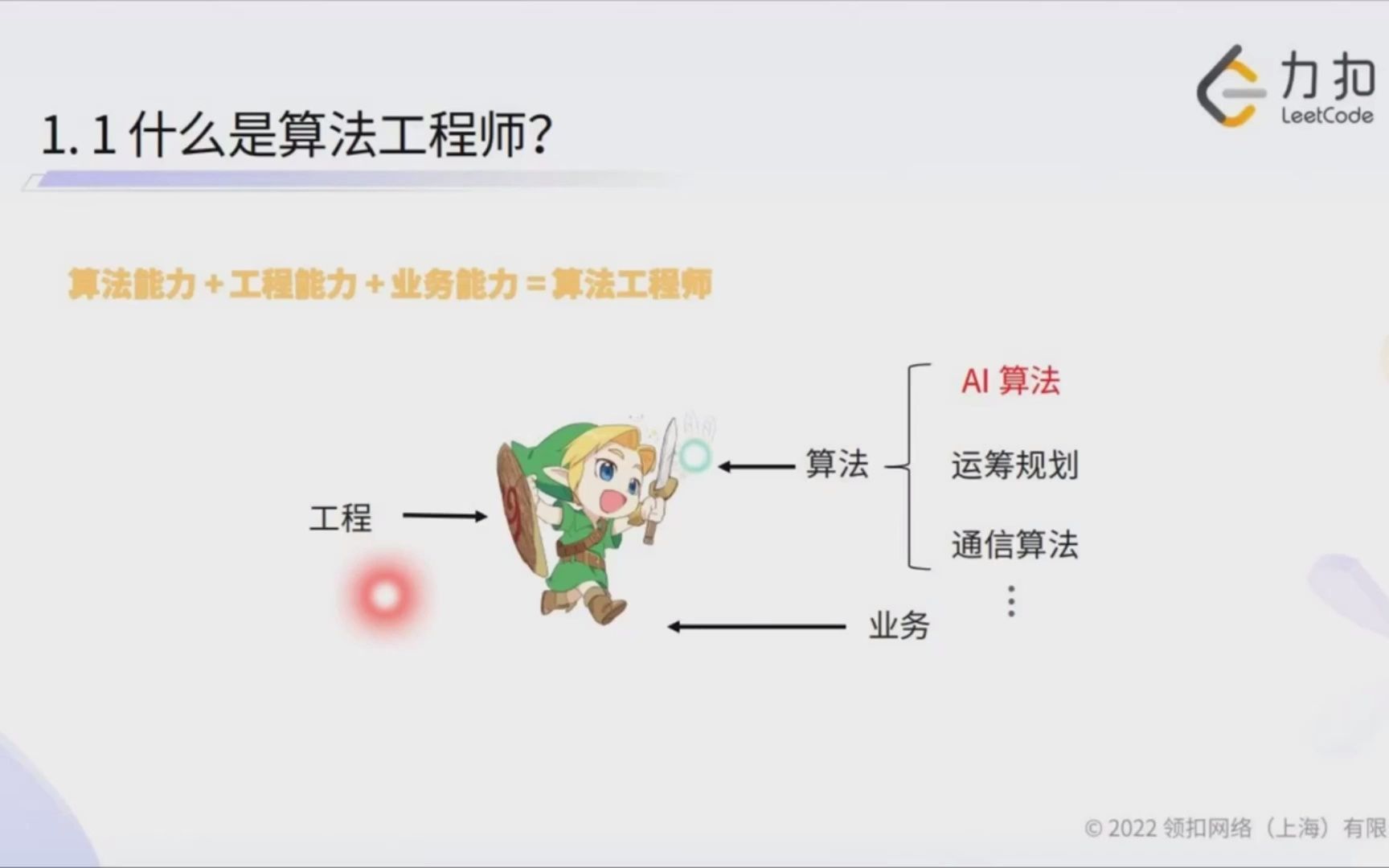 算法岗 1:什么是算法工程师?