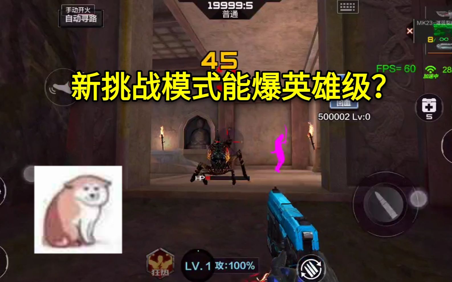 CF手游:新挑战模式这么良心?居然能爆出英雄级武器