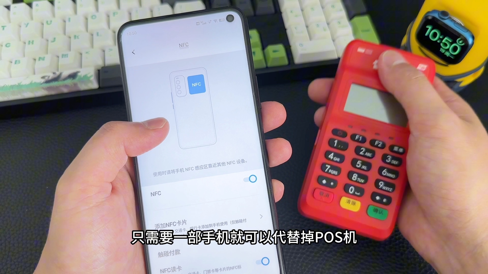 手机nfc支付对比传统pos机,无硬件费无流量费,手续费明码标价更合理!