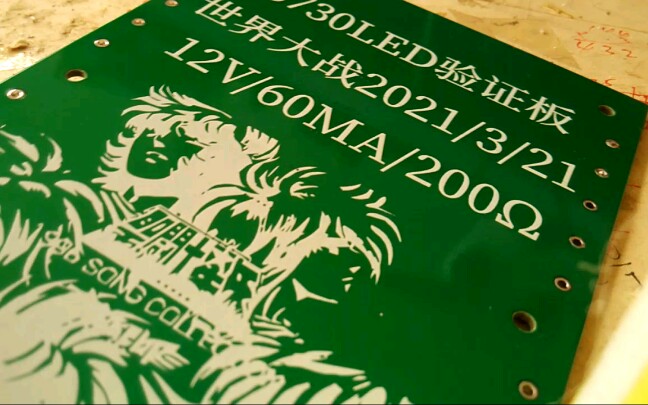 5730 LED 灯板焊接(10x15cm)