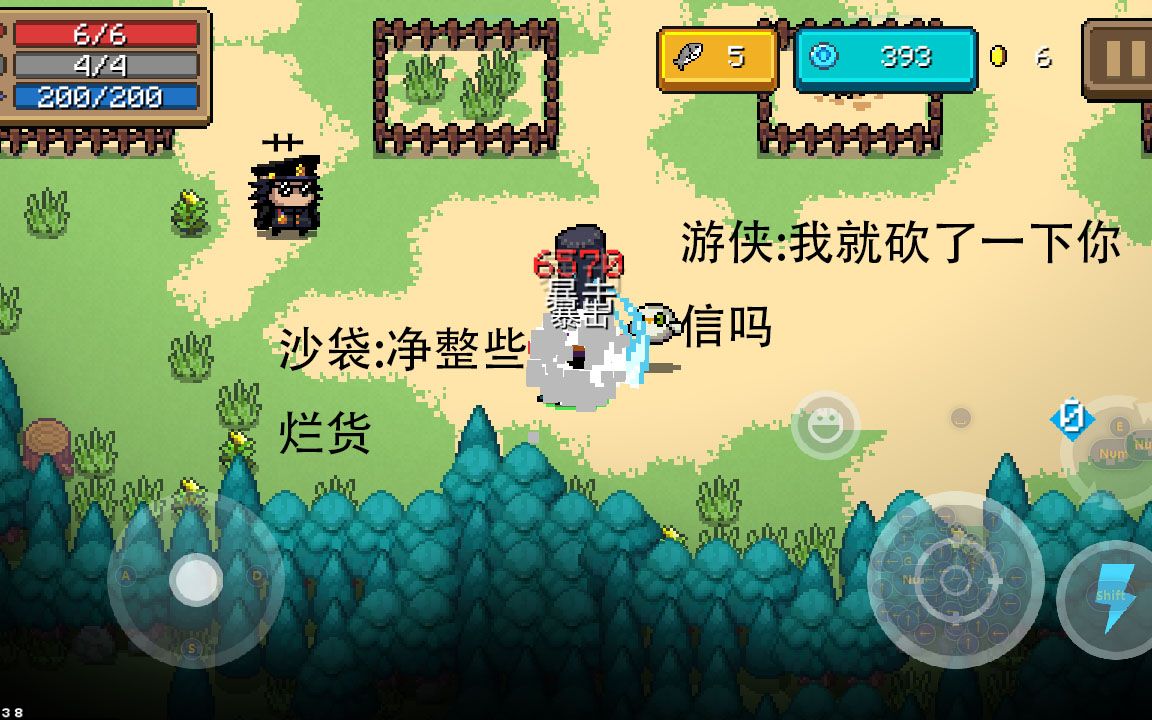 元气骑士 连点器哪有键盘香啊