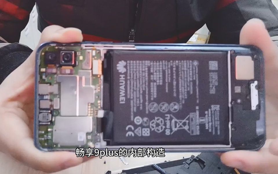 粉丝寄修华为畅享9plus手机换屏幕和后盖多少钱?大崔师傅这维修价格...