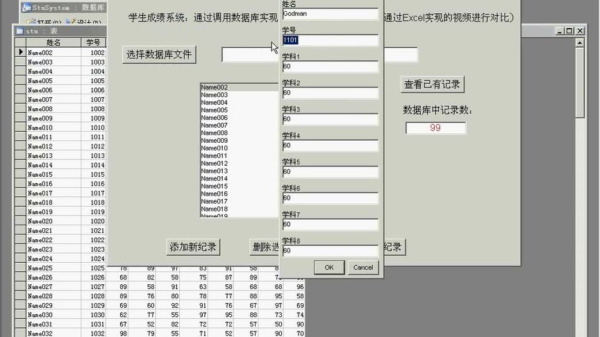 2 Matlab GUI连接SQL数据库,实现学生成绩查询系统