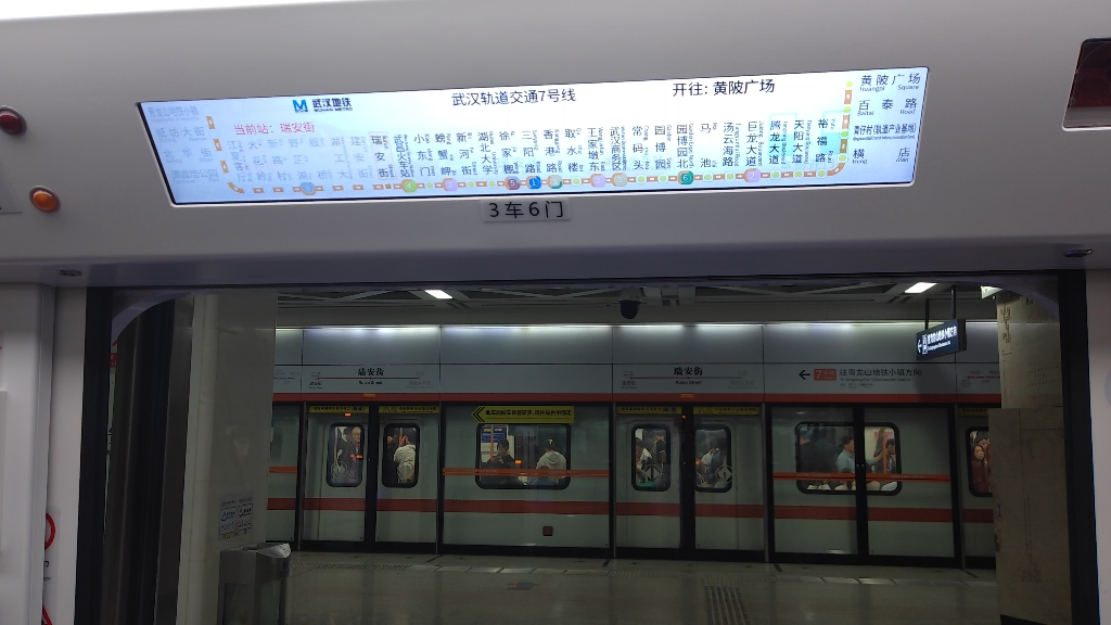 【武汉地铁】【We are arriving at丢失】7号线三期列车瑞安街～武昌...
