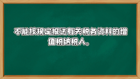 税法小知识4
