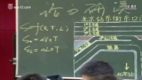 北京市优质课——高一数学建模论文研读标清