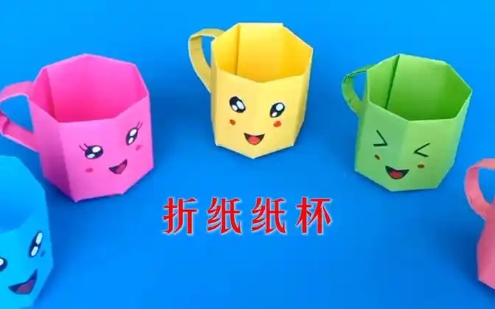可爱纸杯 幼儿园小学生手工作业制作教程