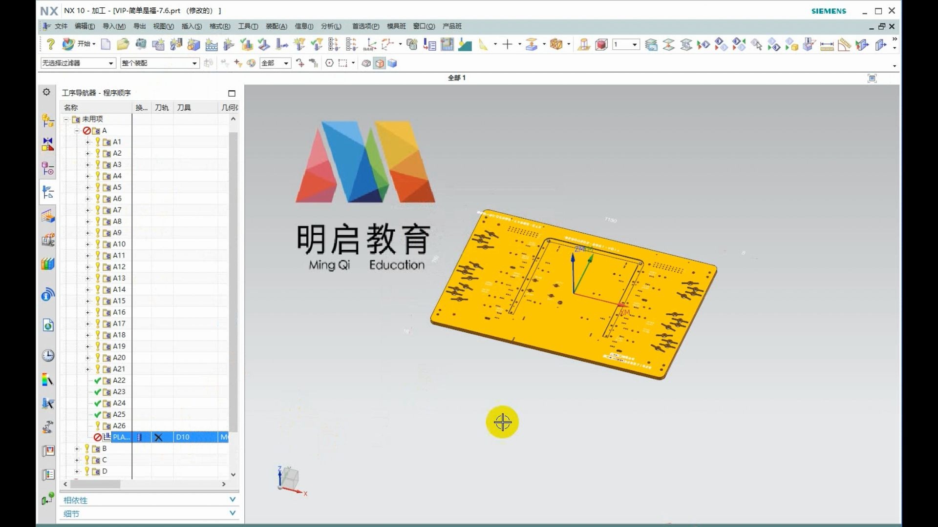 UG编程刻字程序设置细节!