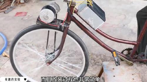 用自行车进行简单的改装就可以制作成电动车,简直太厉害了