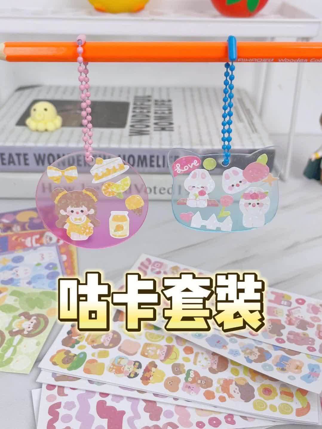 ...喜欢的咕卡套装来啦,一大盒实现咕卡自由!#咕卡#咕卡贴纸#咕卡盘#...