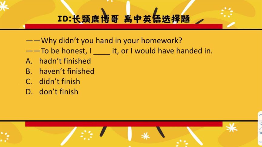 高中英语选择题,对过去的事情进行假设应该用什么时态?快来