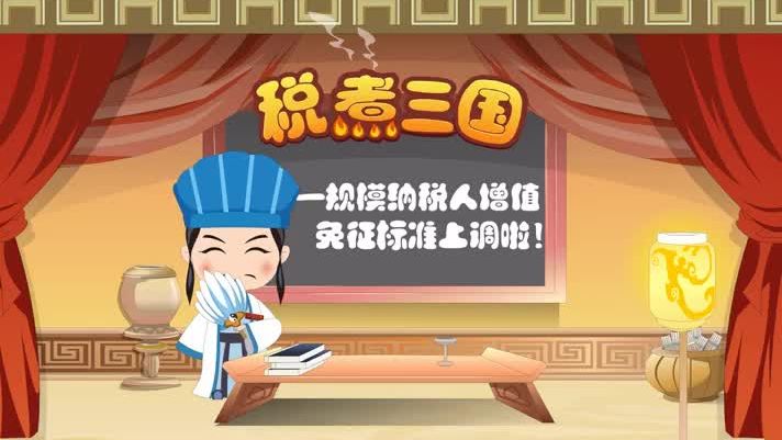 小规模增值税免税政策你了解吗?快来看看哪种申报方式最省钱!