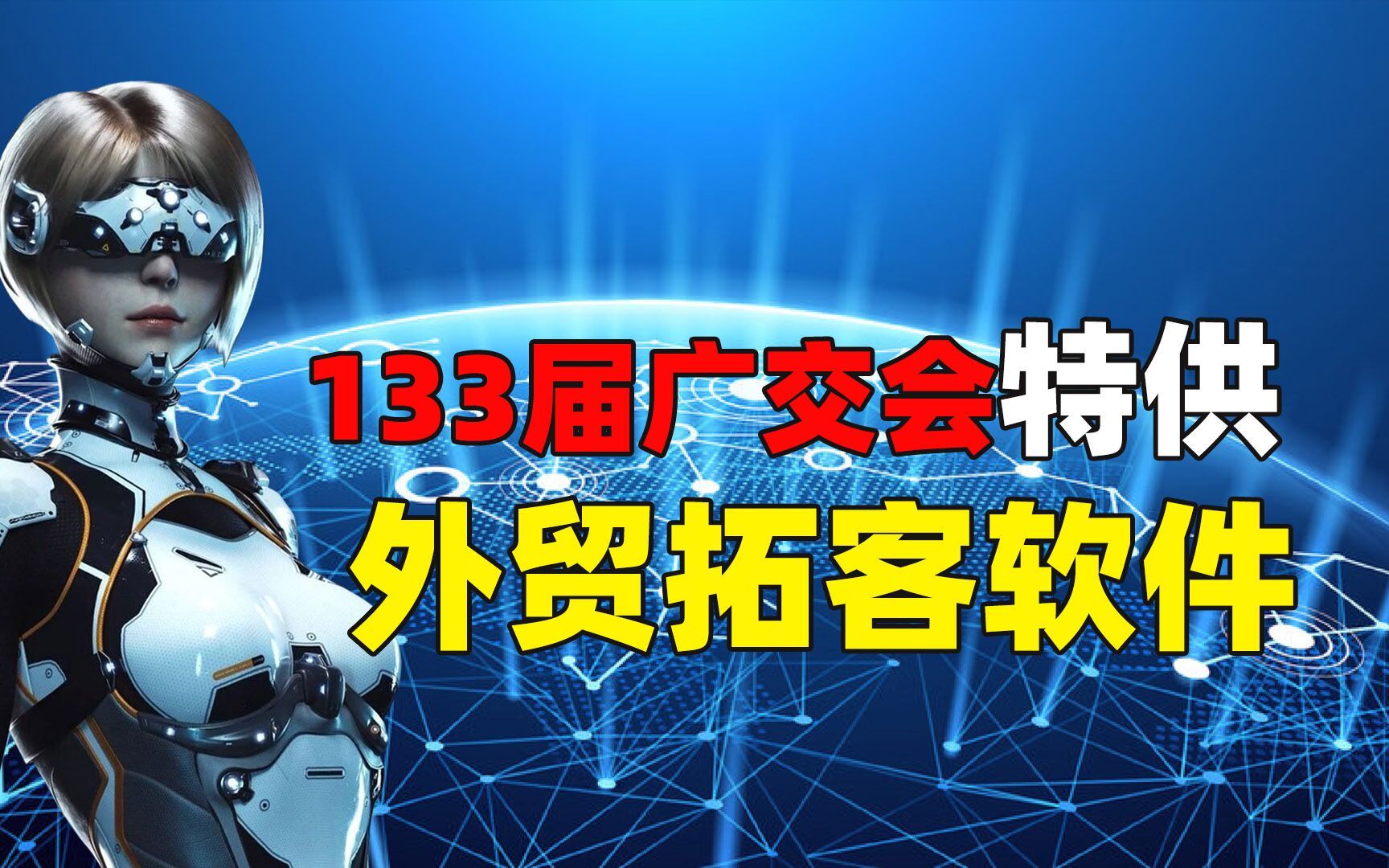 ...拓客软件搜索引擎社交媒体网站网页采集邮箱电话采集营销客户开发...