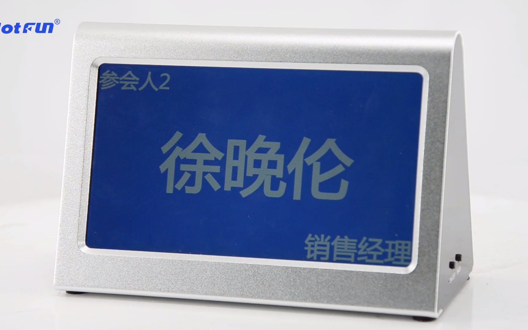 乐访Lotfun® 液晶WIFI双面会议桌牌 IS-7022