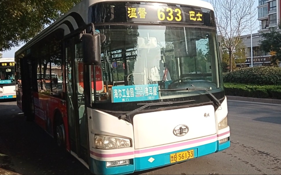 【青岛公交】【青POV06】青岛631路全程前方展望 海尔工业园南门→...