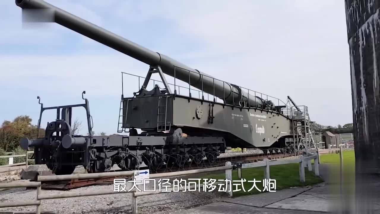 古斯塔夫巨炮有多猛?48发炮弹毁了一座城,四千人同时操作