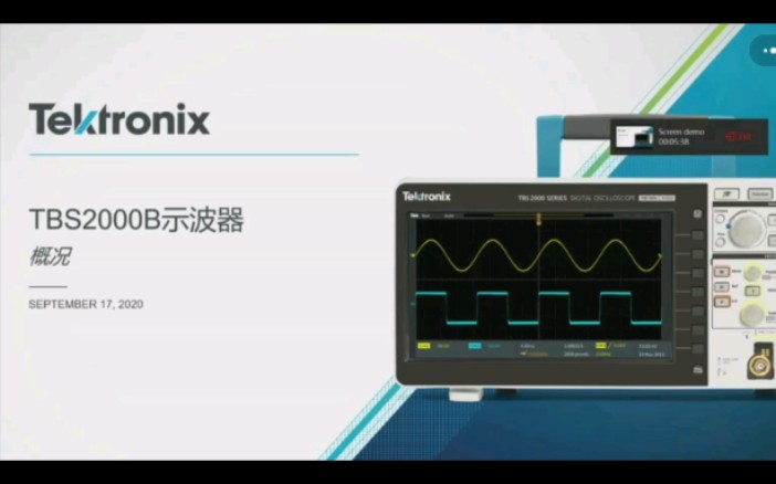 Tektronix泰克TBS2000B系列新款基础型示波器介绍