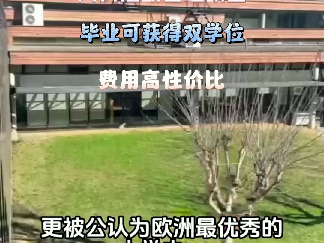 2024年QS世界大学149位 西班牙巴塞罗那自治大学商务活动管理硕士