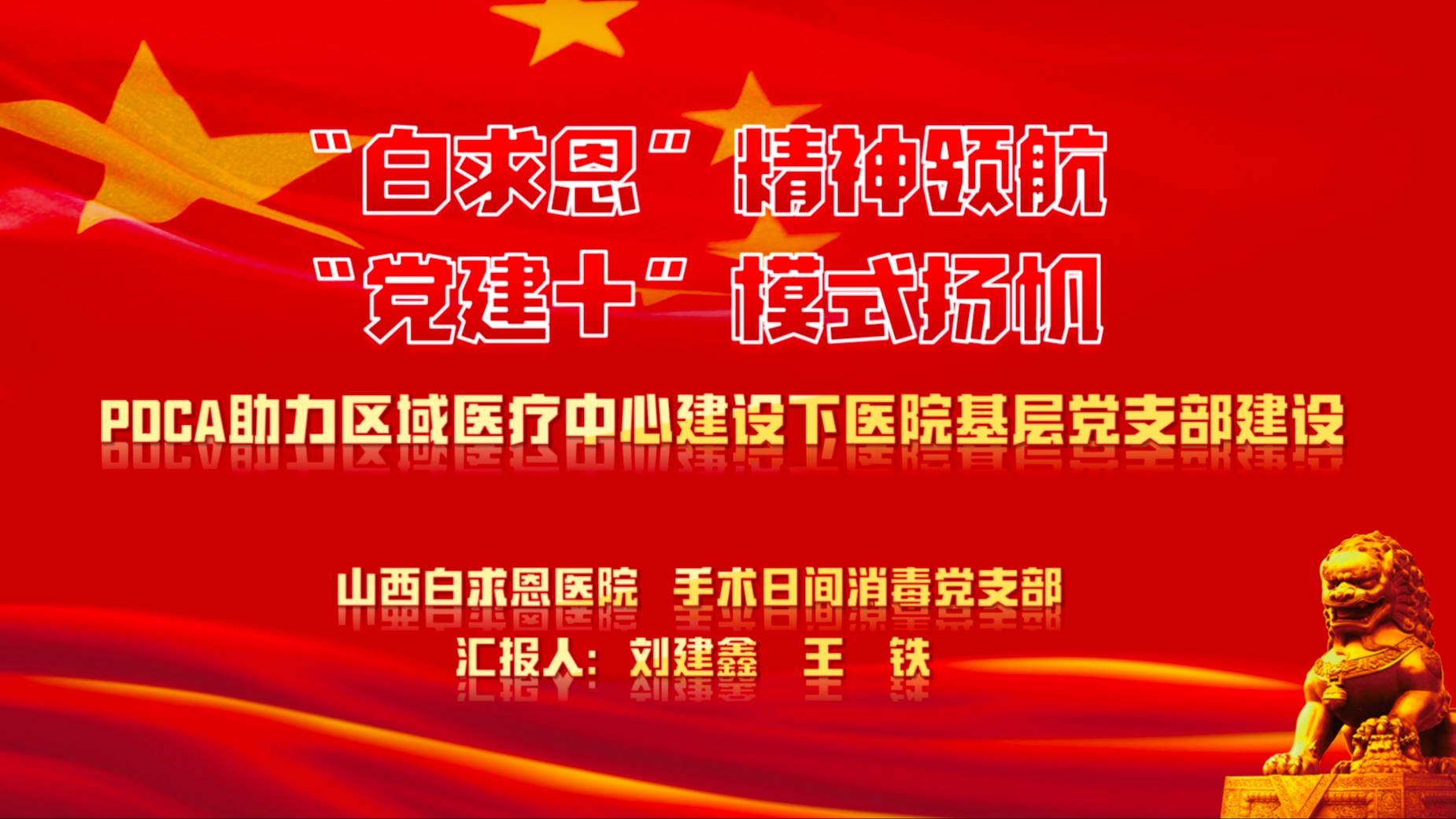 2024年PDCA大赛三等奖案例