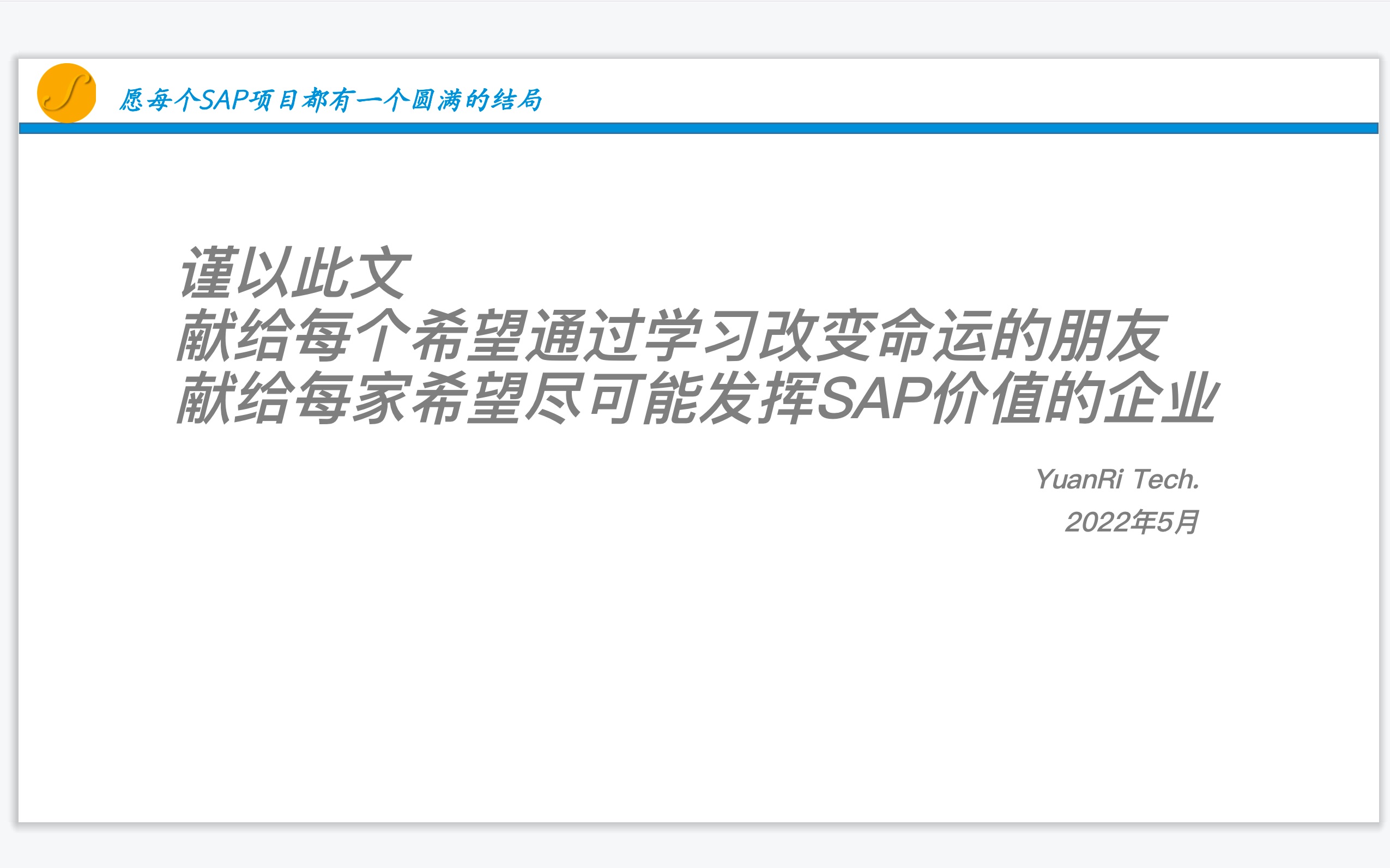 SAP物料主数据大全之MRP1视图介绍