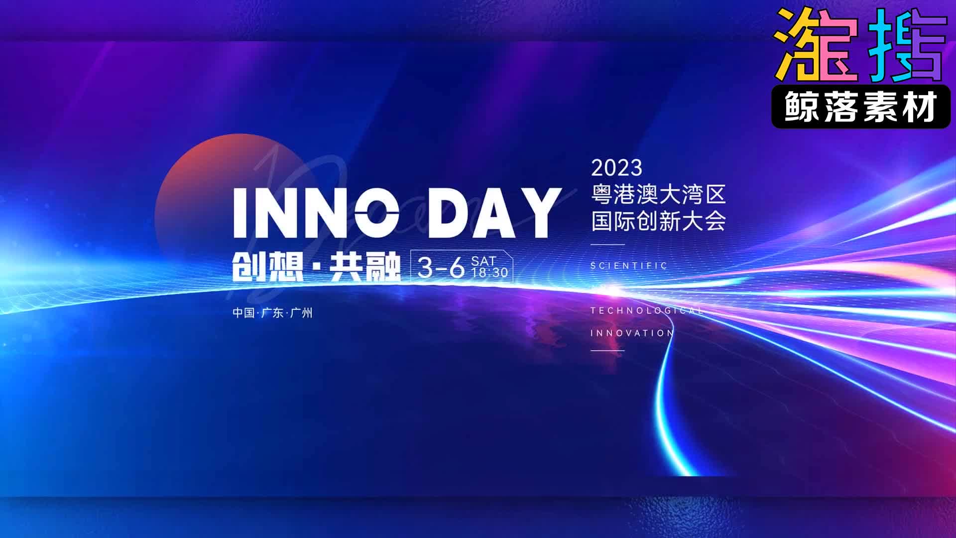 蓝色会议新品发布会海报舞台背景墙PSD素材