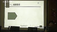 音乐与戏剧表演 教学建议(1)(中小学音乐教师培训会优质课案例)教学...