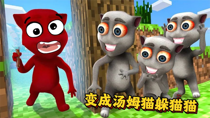 盖瑞模组:变成会说话的汤姆猫躲猫猫,铁憨憨输了还得请吃饭