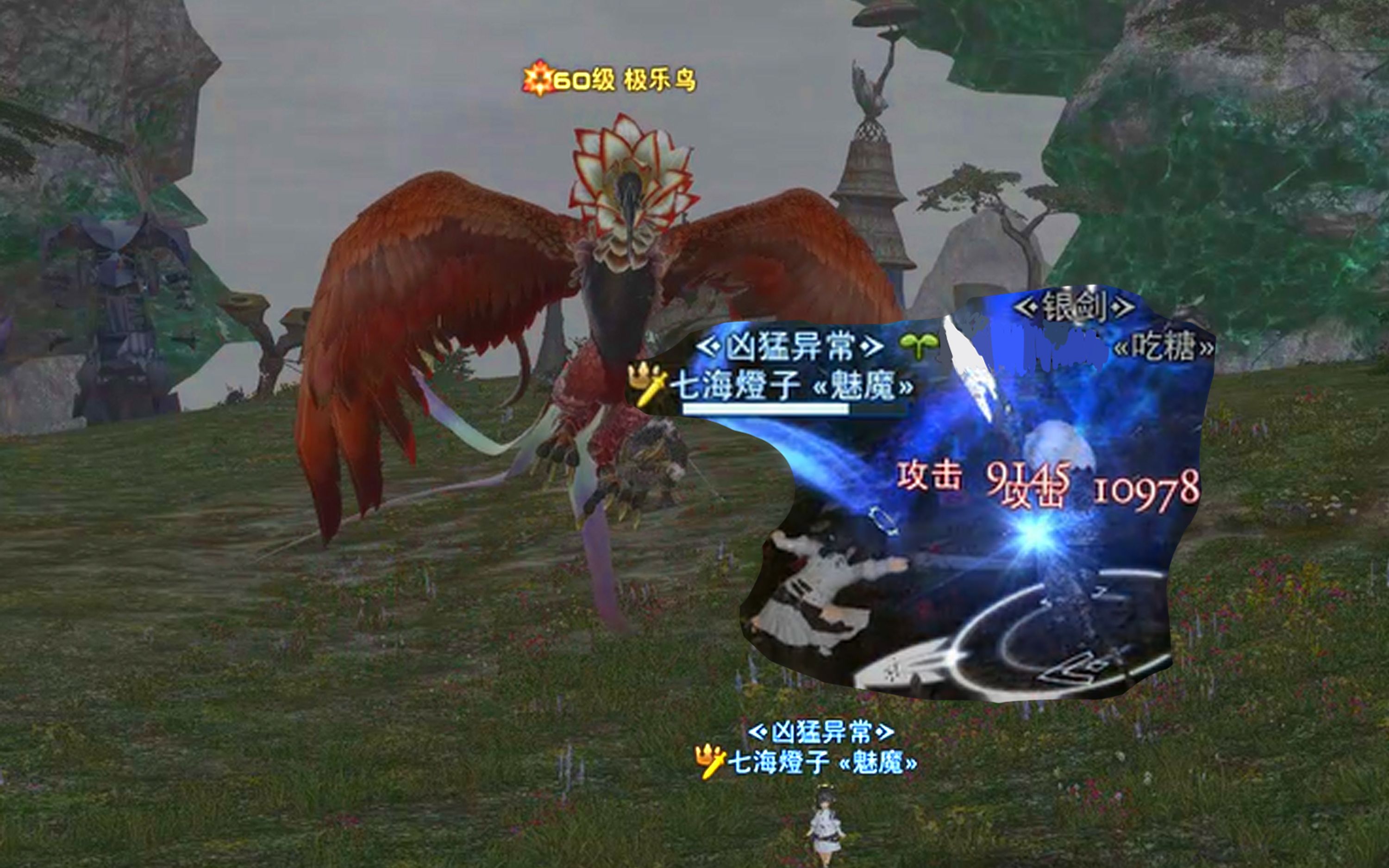 【FF14】S级恶名精英触发之阿巴拉提亚云海S级 极乐鸟(内含可恶...