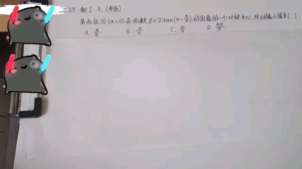 2025年高考数学一卷真题讲解分享