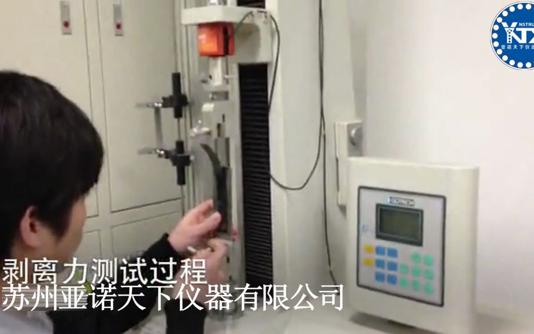 剥离测试试验步骤——亚诺天下仪器公司