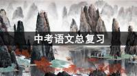 常见修辞手法的知识讲解第二节