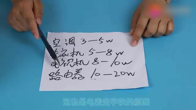 电表跑的快怎么办?电工教你几招,让你每天都省一度电,民熔