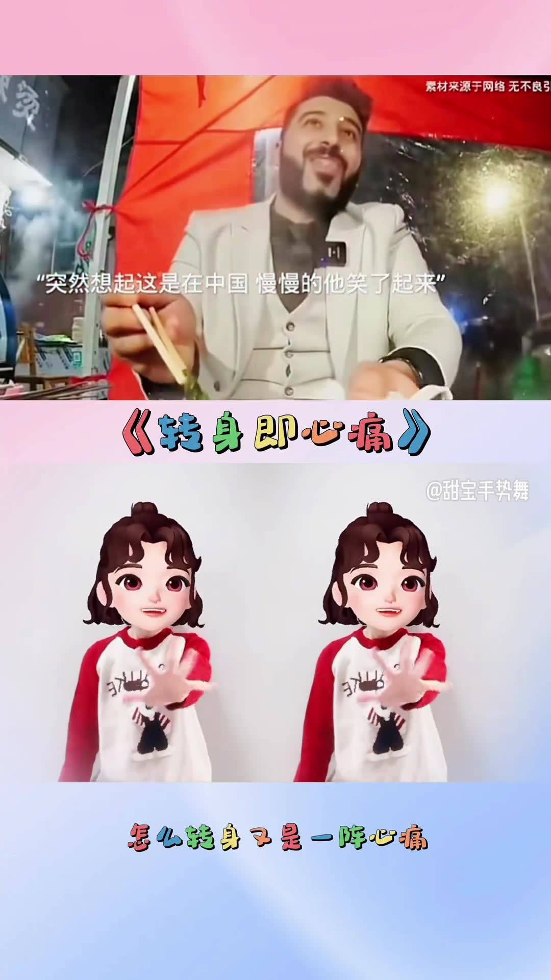 简单易学,一起跳出最in手势舞