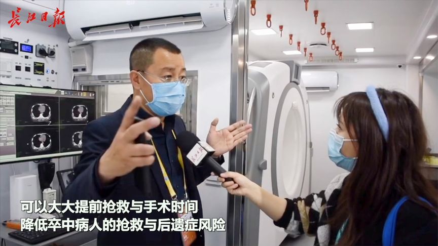 卒中病人福音!全国首台移动CT卒中救护车来了,抢救途中就可治病