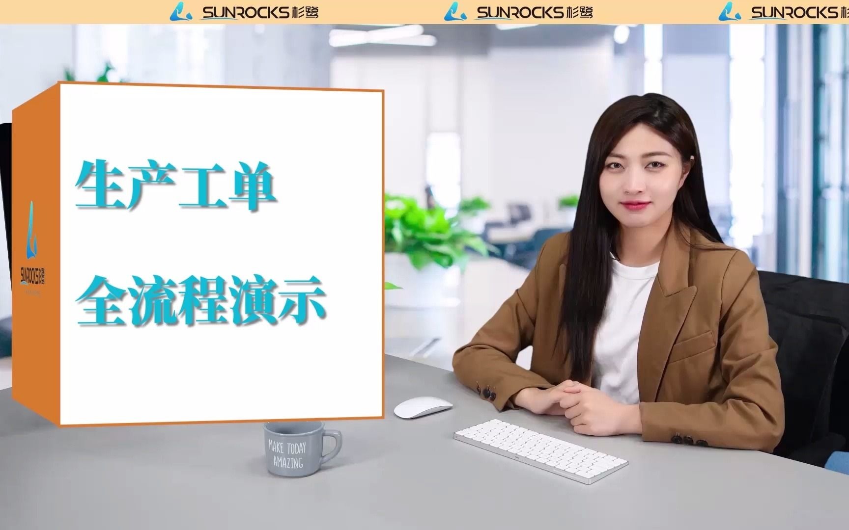 杉鹭生产进销存 | 生产工单全流程演示