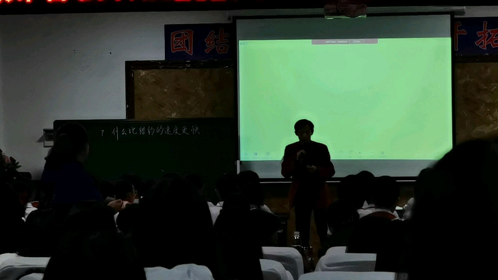 小学五年级语文《什么比猎豹的速度更快》
