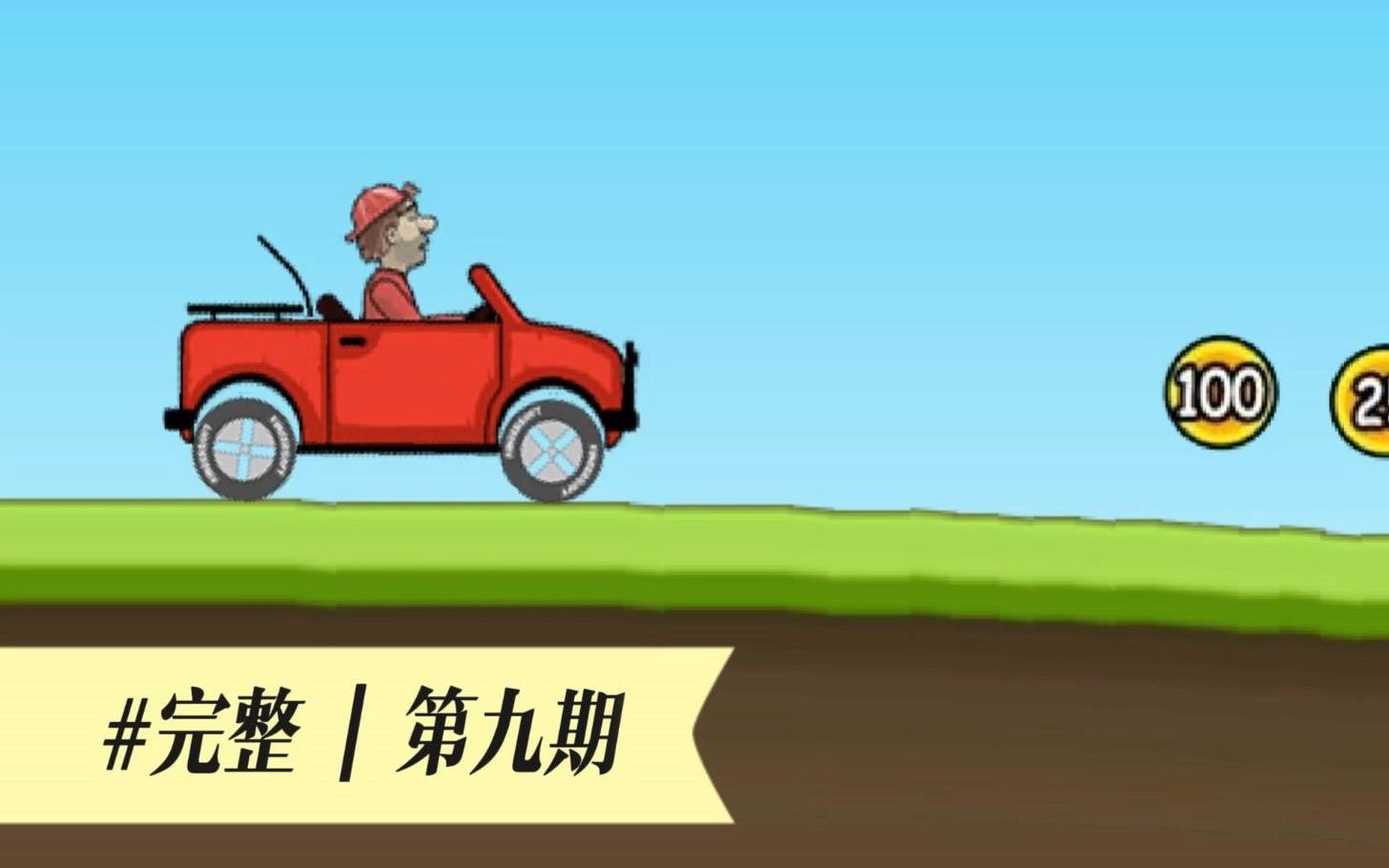 Scratch作品:疯狂赛车