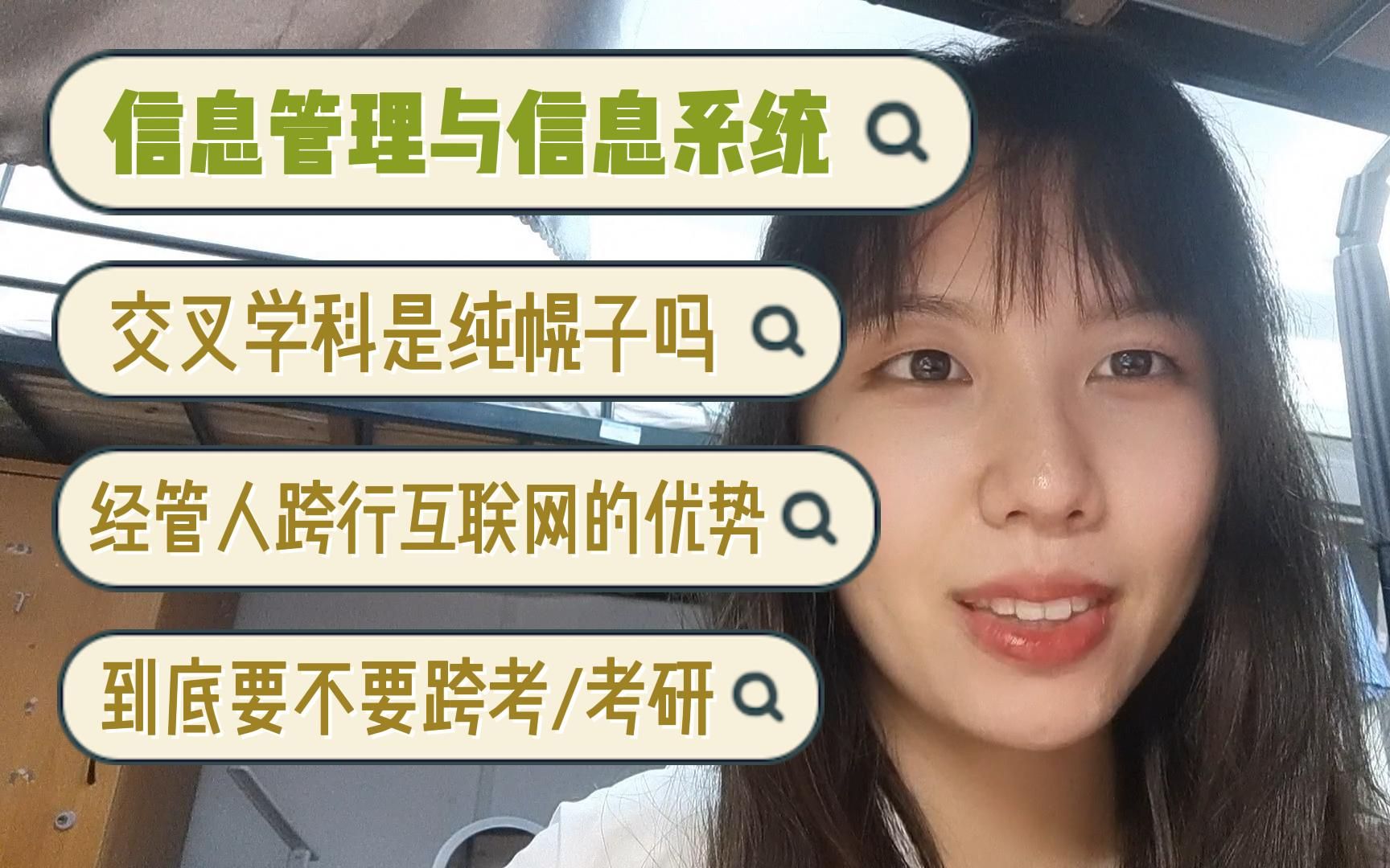 误入信管 | 信管专业也不是一无是处啦